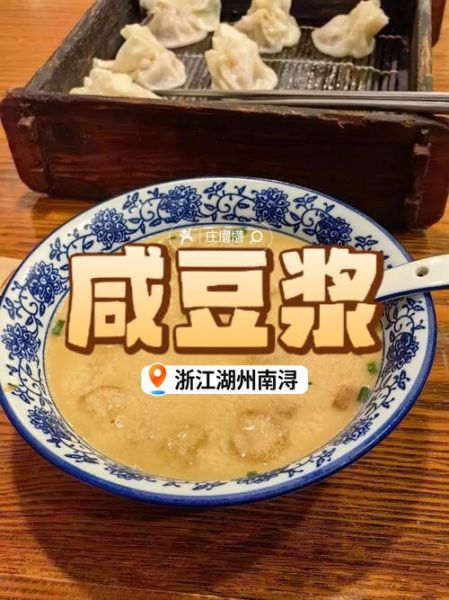 咸豆浆网站怎么进_咸豆浆官网入口在哪-第3张图片-山城妙识 咸豆浆网站怎么进_咸豆浆官网入口在哪-第3张图片-山城妙识