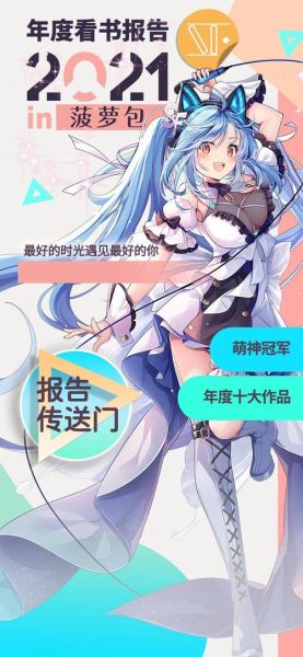 菠萝包轻小说资源怎么找_菠萝包轻小说资源下载-第3张图片-山城妙识 菠萝包轻小说资源怎么找_菠萝包轻小说资源下载-第3张图片-山城妙识