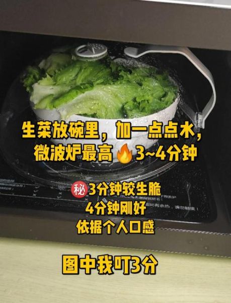 微波炉蔬菜怎么做_微波炉蔬菜要加水吗-第1张图片-山城妙识