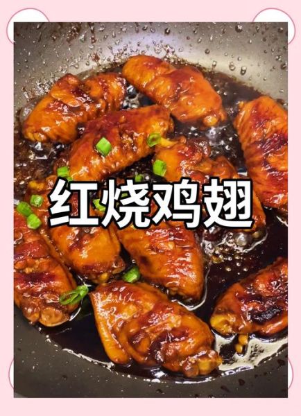 怎样炖鸡翅好吃又简单_鸡翅怎么炖入味-第3张图片-山城妙识