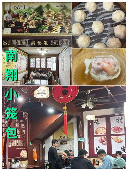 南翔小笼包是哪个城市_南翔小笼包起源地-第2张图片-山城妙识 南翔小笼包是哪个城市_南翔小笼包起源地-第2张图片-山城妙识
