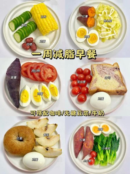 单一食品减肥食谱有哪些_单一食品减肥食谱真的有效吗-第3张图片-山城妙识