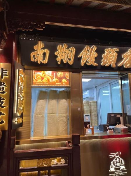 南翔小笼包是哪个城市_南翔小笼包起源地-第3张图片-山城妙识 南翔小笼包是哪个城市_南翔小笼包起源地-第3张图片-山城妙识