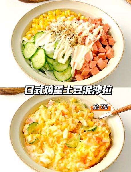 日式土豆鸡蛋沙拉怎么做_日式土豆鸡蛋沙拉热量高吗-第1张图片-山城妙识