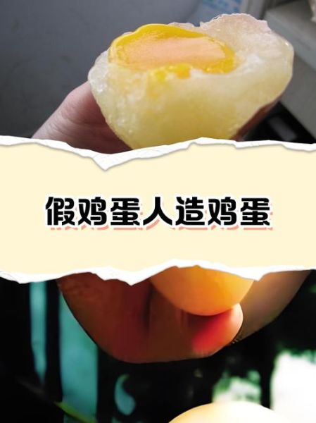 假鸡蛋煮熟啥样_假鸡蛋煮熟后真假对比-第3张图片-山城妙识 假鸡蛋煮熟啥样_假鸡蛋煮熟后真假对比-第3张图片-山城妙识