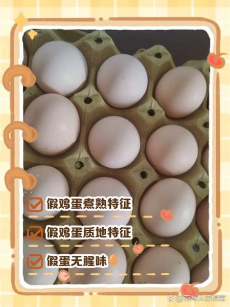 假鸡蛋煮熟啥样_假鸡蛋煮熟后真假对比-第1张图片-山城妙识 假鸡蛋煮熟啥样_假鸡蛋煮熟后真假对比-第1张图片-山城妙识