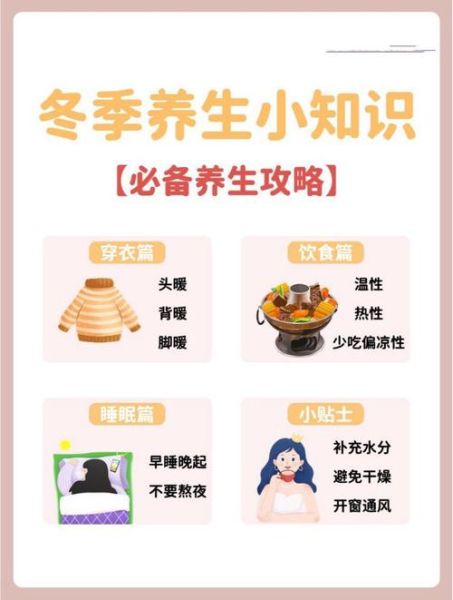 秋冬如何养生_秋冬季养生健康小知识-第2张图片-山城妙识 秋冬如何养生_秋冬季养生健康小知识-第2张图片-山城妙识