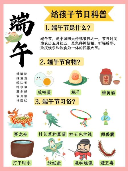 五月初五是什么节日_端午节有哪些传统习俗-第1张图片-山城妙识 五月初五是什么节日_端午节有哪些传统习俗-第1张图片-山城妙识