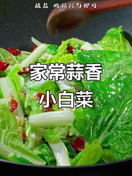 蒜泥白菜怎么做_蒜泥白菜用热油还是冷油-第3张图片-山城妙识