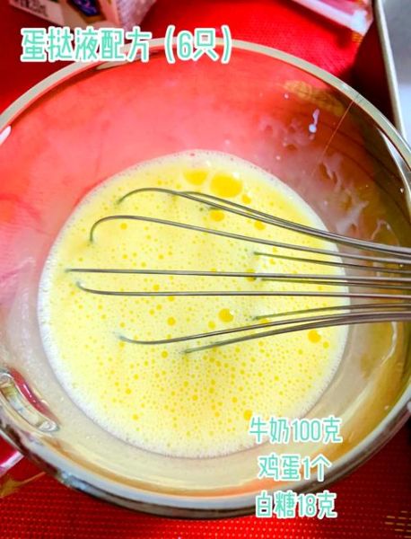 蛋挞液怎么做最简单_家庭版零失败配方-第3张图片-山城妙识