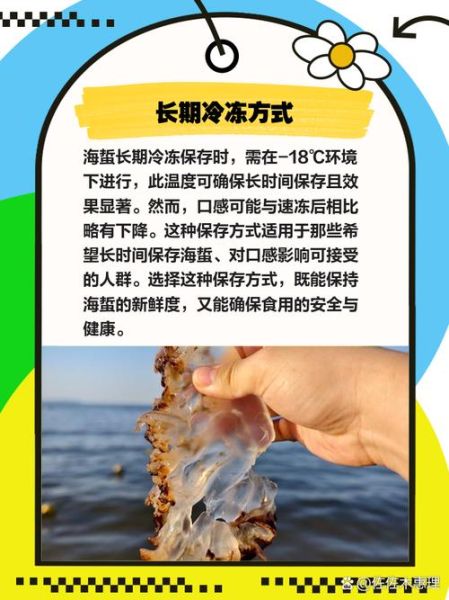 海蜇焯水几分钟_焯水后怎么保存-第1张图片-山城妙识