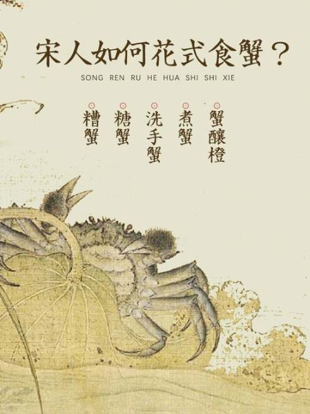 第一个吃螃蟹的人是什么意思_如何成为吃螃蟹的人-第1张图片-山城妙识