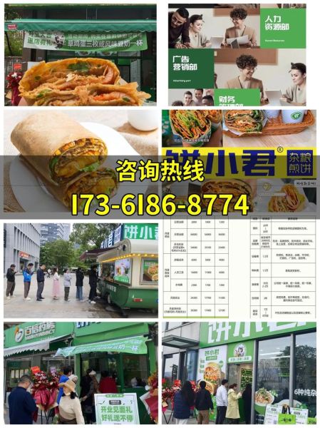 小吃加盟加盟费多少钱_小吃加盟费用明细-第1张图片-山城妙识