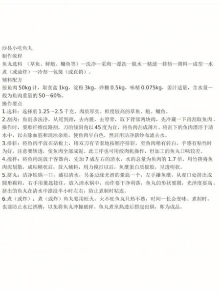 沙县小吃配料有哪些_沙县小吃配料哪里买-第1张图片-山城妙识