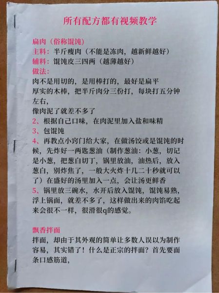 沙县小吃配料有哪些_沙县小吃配料哪里买-第2张图片-山城妙识