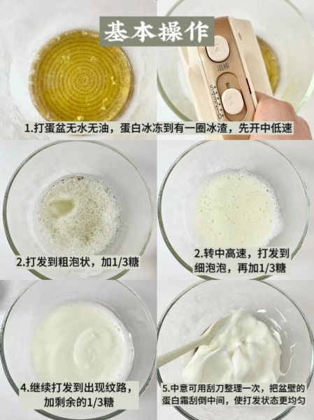 只有蛋清能做什么好吃的_蛋清烘焙食谱大全-第1张图片-山城妙识 只有蛋清能做什么好吃的_蛋清烘焙食谱大全-第1张图片-山城妙识