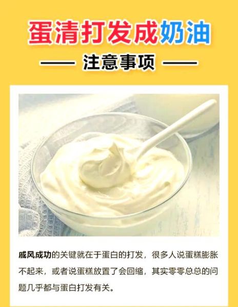 只有蛋清能做什么好吃的_蛋清烘焙食谱大全-第3张图片-山城妙识 只有蛋清能做什么好吃的_蛋清烘焙食谱大全-第3张图片-山城妙识