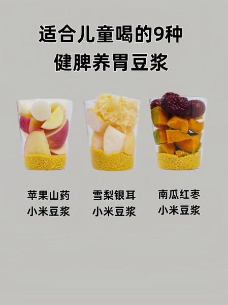 现磨五谷豆浆配料有哪些_现磨五谷豆浆怎么做才好喝-第3张图片-山城妙识 现磨五谷豆浆配料有哪些_现磨五谷豆浆怎么做才好喝-第3张图片-山城妙识