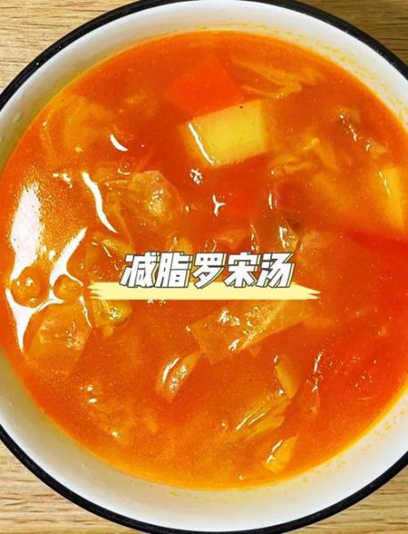 罗宋汤名字的由来_罗宋汤为什么叫罗宋-第2张图片-山城妙识