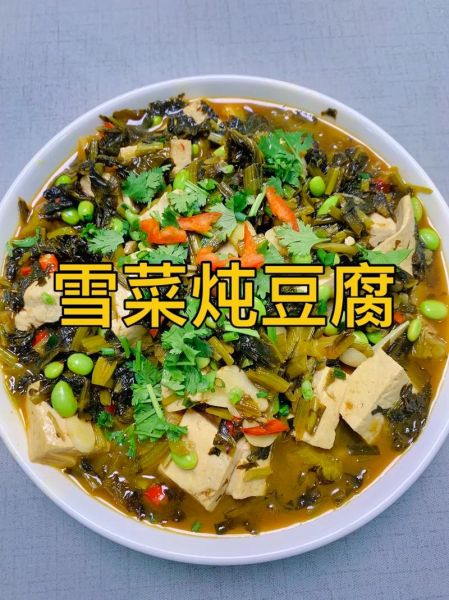 炖豆腐怎么做好吃_炖豆腐的家常做法-第1张图片-山城妙识 炖豆腐怎么做好吃_炖豆腐的家常做法-第1张图片-山城妙识