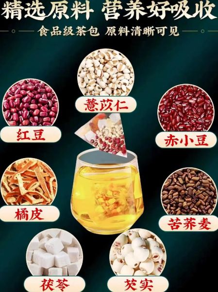 红豆薏米茶去湿气真的有用吗_多久见效-第1张图片-山城妙识