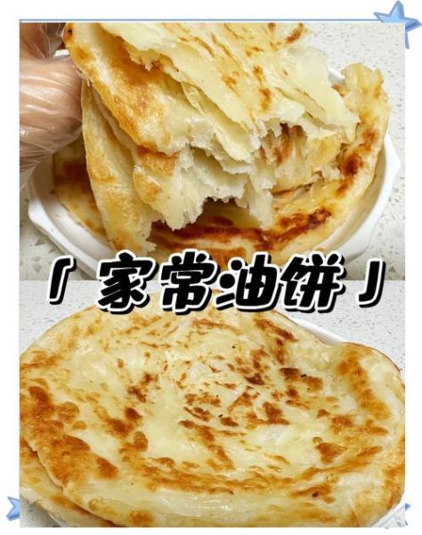 油饼怎么和面才松软_油饼简单做法家常步骤-第3张图片-山城妙识 油饼怎么和面才松软_油饼简单做法家常步骤-第3张图片-山城妙识