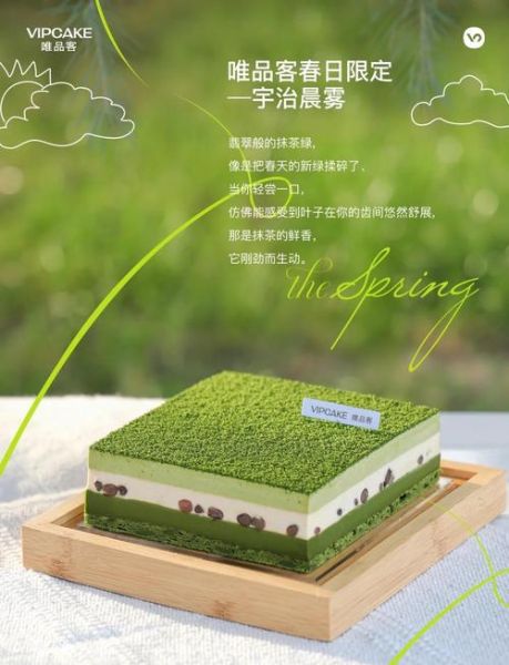 抹茶蛋糕广告语怎么写_抹茶蛋糕广告语有哪些-第2张图片-山城妙识 抹茶蛋糕广告语怎么写_抹茶蛋糕广告语有哪些-第2张图片-山城妙识