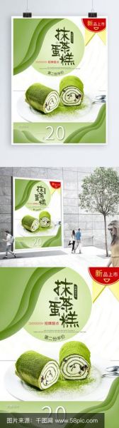 抹茶蛋糕广告语怎么写_抹茶蛋糕广告语有哪些-第3张图片-山城妙识 抹茶蛋糕广告语怎么写_抹茶蛋糕广告语有哪些-第3张图片-山城妙识