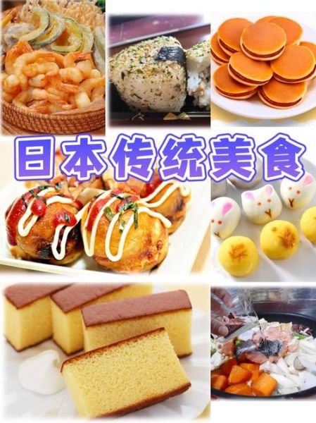 日本十大特色美食有哪些_去日本必吃哪些地道小吃-第1张图片-山城妙识