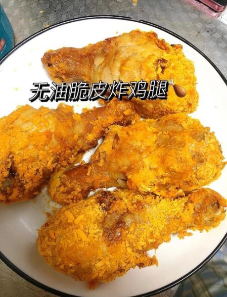 空气炸锅炸鸡腿怎么做_空气炸锅炸鸡腿需要多长时间-第3张图片-山城妙识