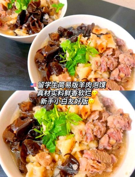家庭自制羊肉泡馍怎么做_正宗泡馍汤头秘诀-第1张图片-山城妙识