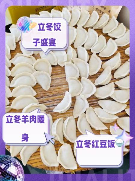 立冬吃什么_冬至吃什么-第1张图片-山城妙识 立冬吃什么_冬至吃什么-第1张图片-山城妙识