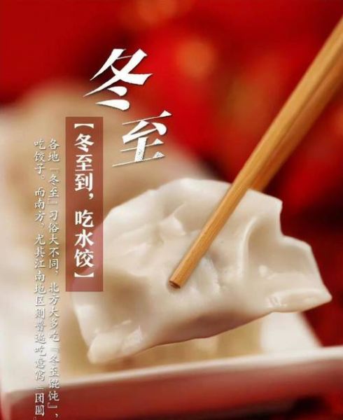 立冬吃什么_冬至吃什么-第2张图片-山城妙识 立冬吃什么_冬至吃什么-第2张图片-山城妙识