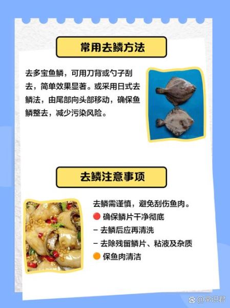 多宝鱼怎么杀最快_多宝鱼宰杀步骤-第3张图片-山城妙识