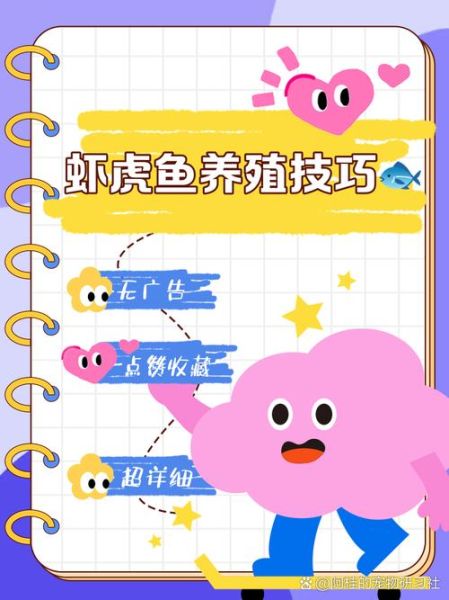 虾虎鱼怎么养_虾虎鱼能和什么鱼混养-第1张图片-山城妙识