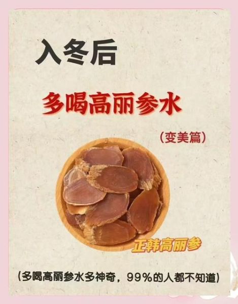 高丽参年轻人可以吃吗_高丽参适合年轻人吃吗-第2张图片-山城妙识 高丽参年轻人可以吃吗_高丽参适合年轻人吃吗-第2张图片-山城妙识