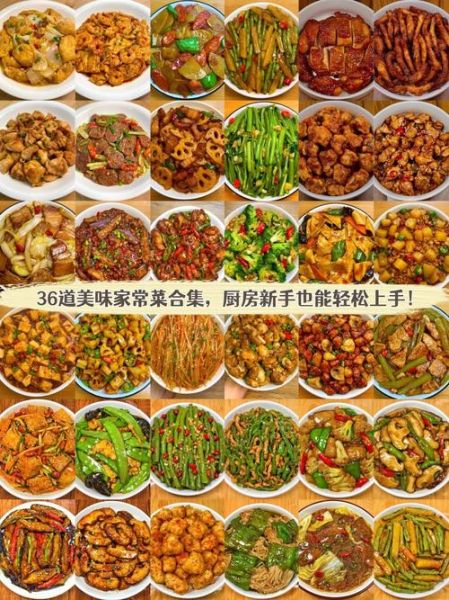 家常菜谱大全带图片怎么做_新手也能一次成功-第3张图片-山城妙识