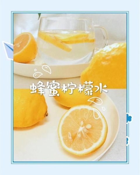 喝柠檬蜂蜜水能减肥吗_柠檬蜂蜜水什么时候喝最好-第3张图片-山城妙识