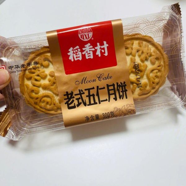 北京稻香村月饼官网在哪买_如何辨别正品-第3张图片-山城妙识