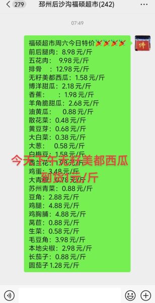 西瓜价格多少钱一斤_2024年最新行情-第1张图片-山城妙识