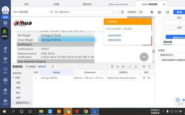八爪鱼数据采集器有什么用_八爪鱼采集器能做什么-第1张图片-山城妙识