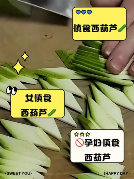 吃西葫芦的害处_西葫芦吃多了有什么坏处-第2张图片-山城妙识