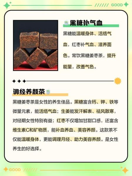 黑糖姜茶的功效与作用_黑糖姜茶可以天天喝吗-第2张图片-山城妙识 黑糖姜茶的功效与作用_黑糖姜茶可以天天喝吗-第2张图片-山城妙识