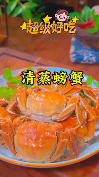 毛蟹怎么蒸才好吃_毛蟹清蒸还是水煮-第1张图片-山城妙识