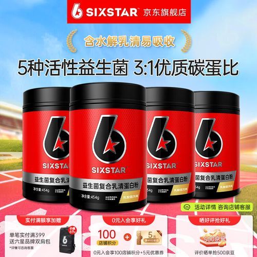 乳清蛋白粉和增肌粉哪个好_如何选-第2张图片-山城妙识