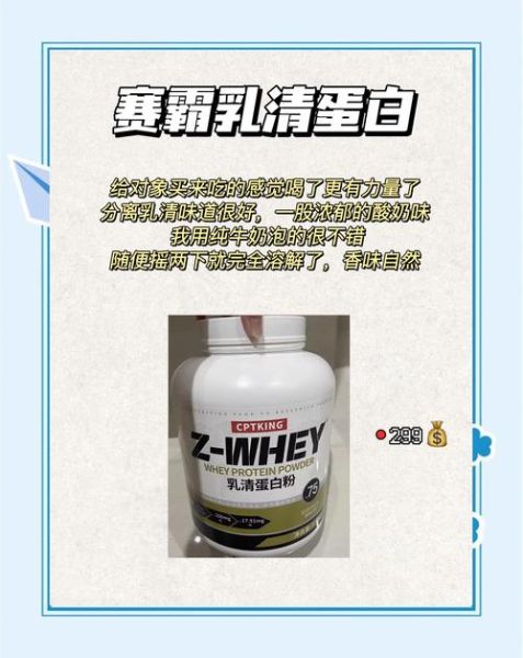 乳清蛋白粉和增肌粉哪个好_如何选-第3张图片-山城妙识