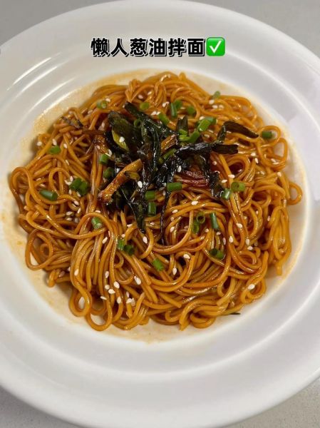 葱油拌面怎么做窍门_如何让葱油拌面更香-第1张图片-山城妙识
