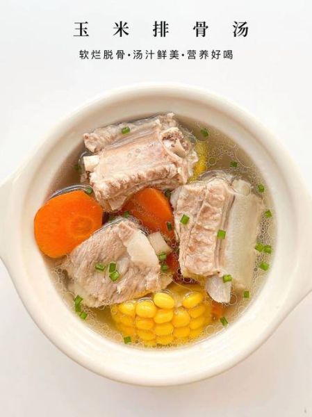 炖玉米排骨汤放什么调料_玉米排骨汤怎么调味-第2张图片-山城妙识