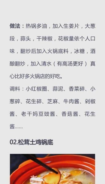 四川火锅配料有哪些_正宗川味锅底怎么配-第2张图片-山城妙识