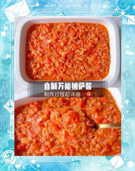 自制披萨酱怎么做_披萨酱能保存多久-第2张图片-山城妙识